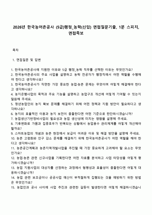 1쪽 미리보기