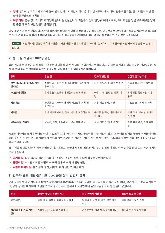 8쪽 미리보기