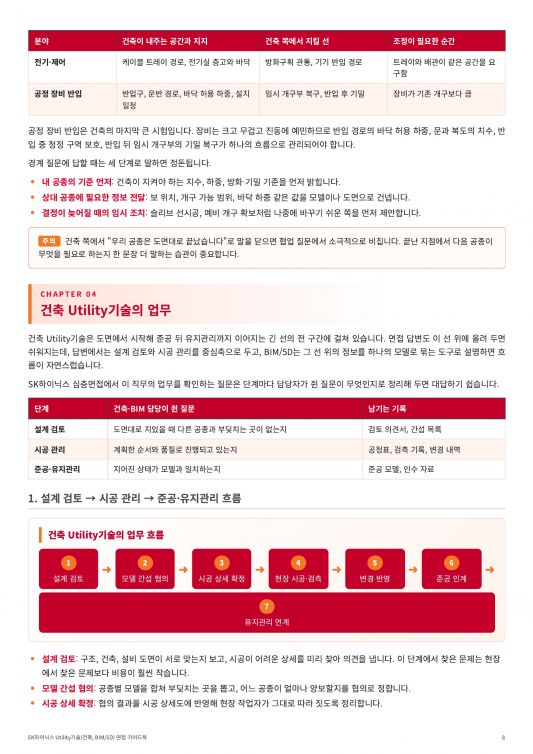 9쪽 미리보기