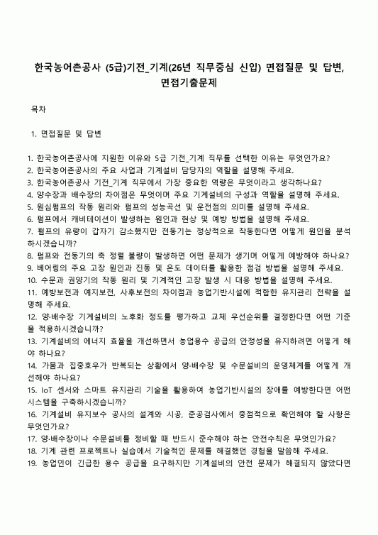 1쪽 미리보기