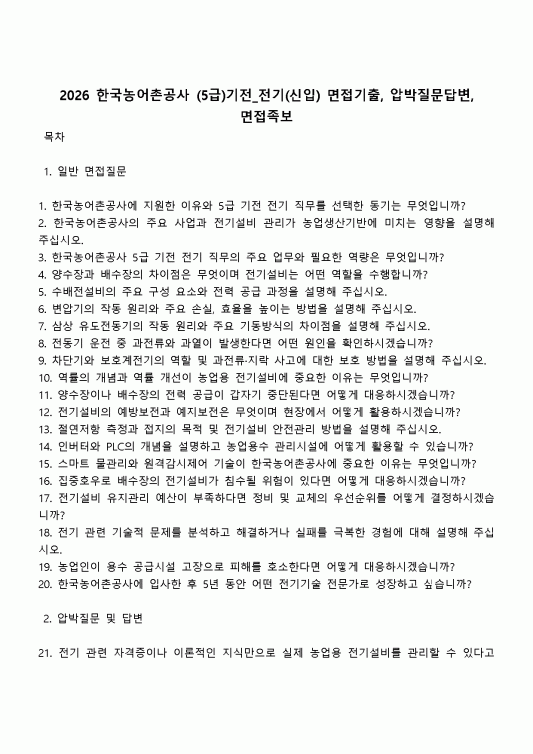 1쪽 미리보기