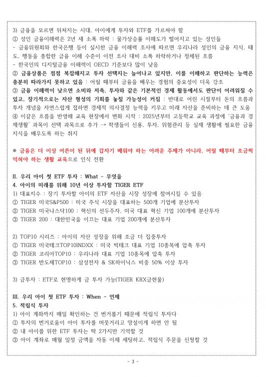 3쪽 미리보기