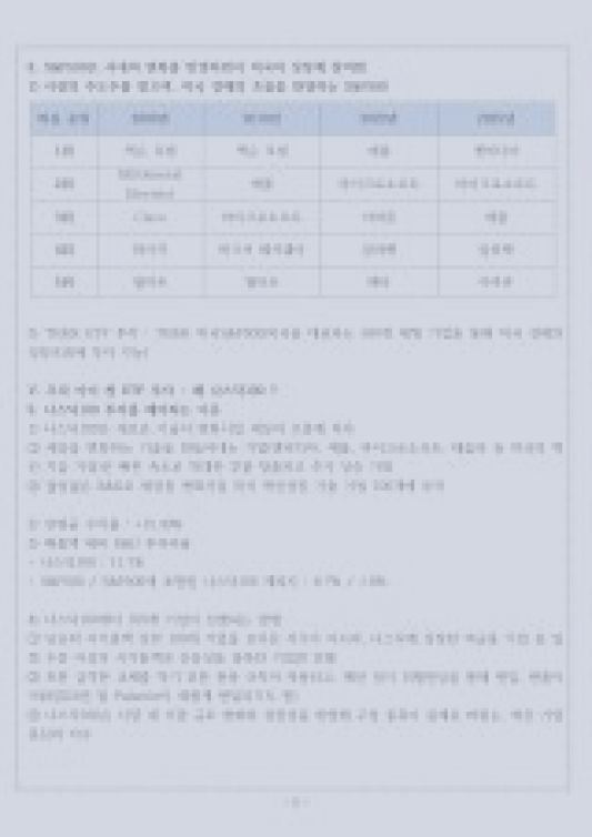 5쪽 미리보기