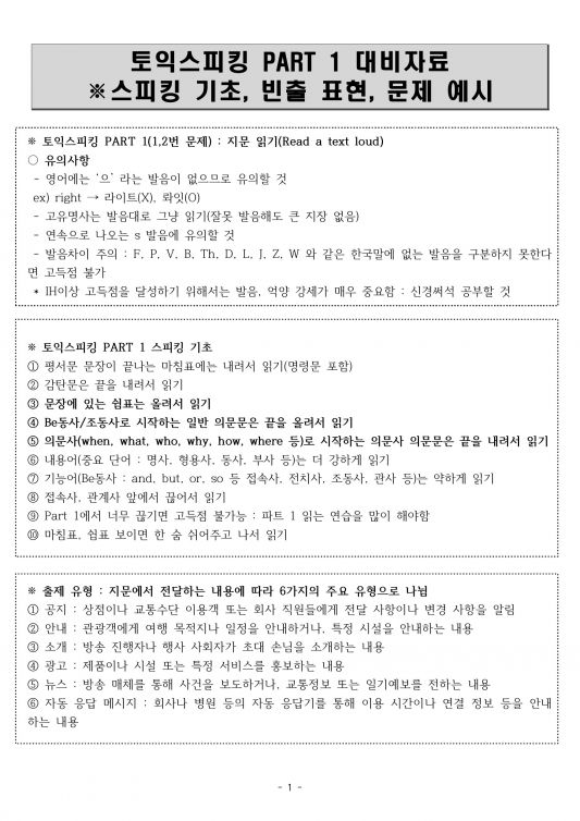 1쪽 미리보기