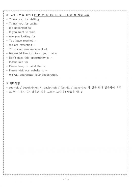 2쪽 미리보기