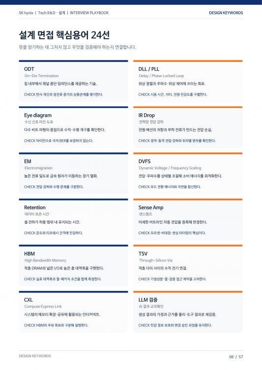 6쪽 미리보기
