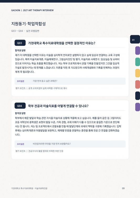 9쪽 미리보기
