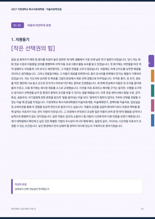 6쪽 미리보기