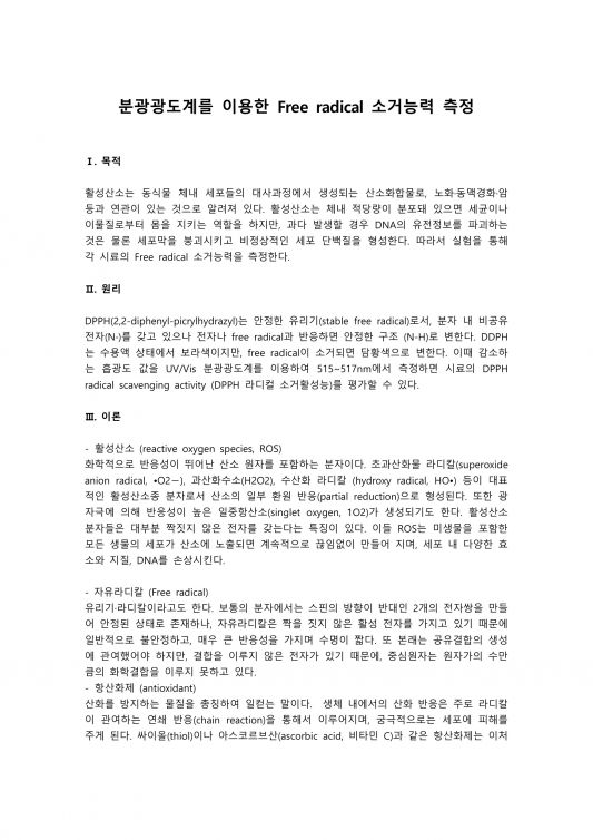 1쪽 미리보기