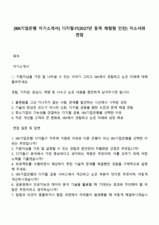 1쪽 미리보기