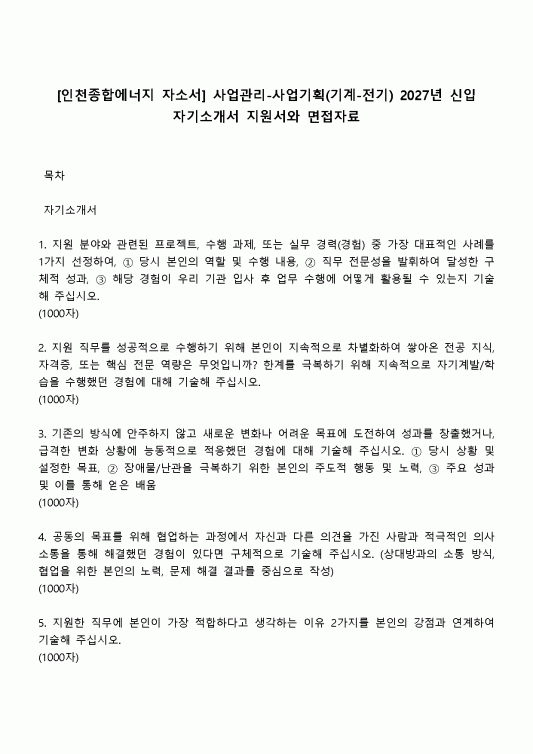 1쪽 미리보기