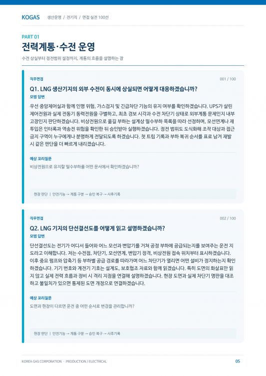 5쪽 미리보기