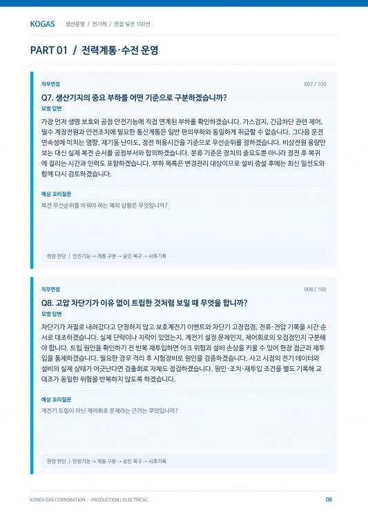 8쪽 미리보기