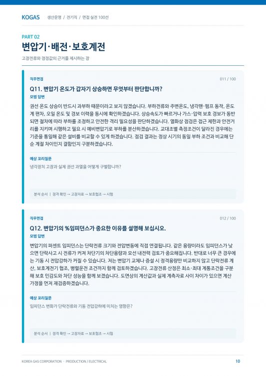 10쪽 미리보기