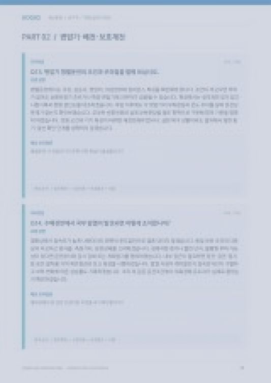 11쪽 미리보기