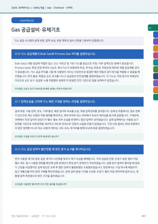 8쪽 미리보기