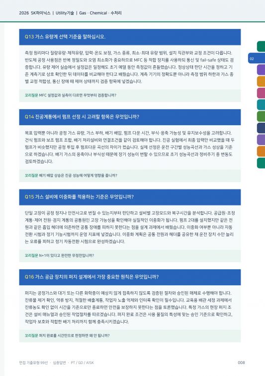 9쪽 미리보기