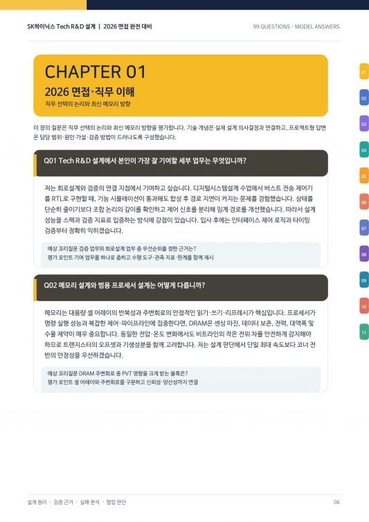 6쪽 미리보기