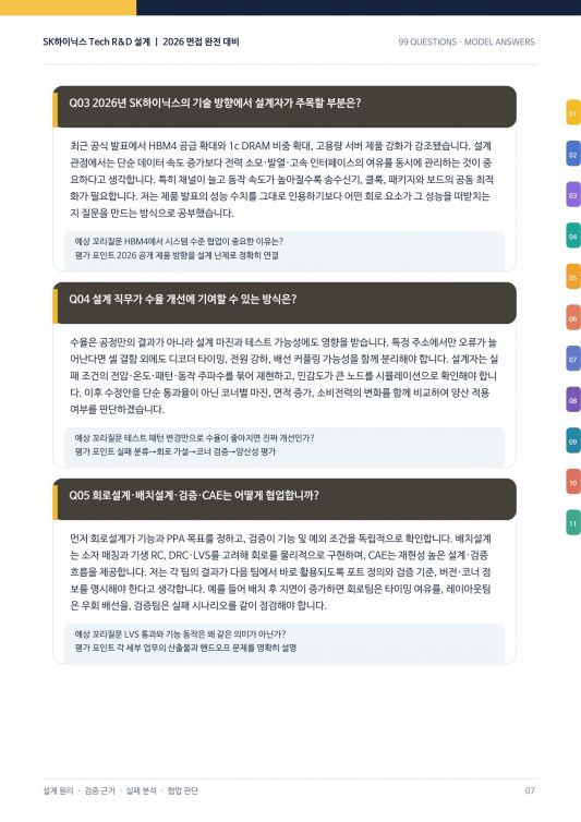 7쪽 미리보기