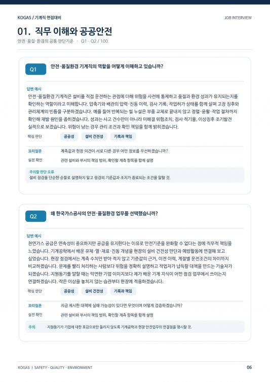 6쪽 미리보기
