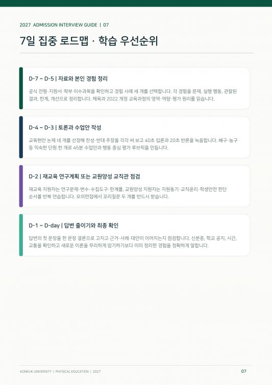 7쪽 미리보기