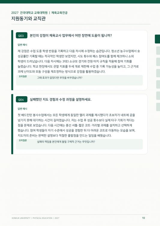 10쪽 미리보기