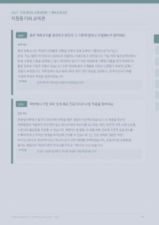 11쪽 미리보기
