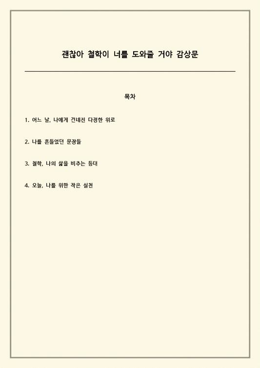 1쪽 미리보기