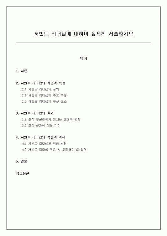 1쪽 미리보기