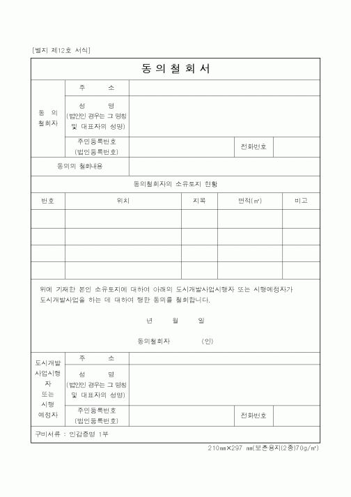 서식 미리보기