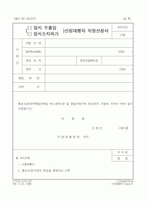서식 미리보기