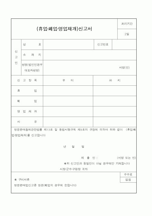 서식 미리보기