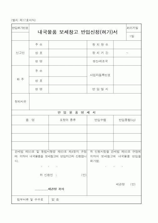 서식 미리보기