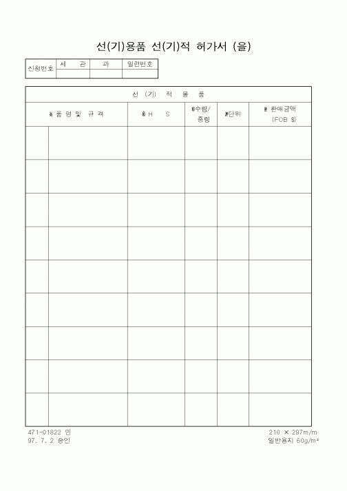 서식 미리보기