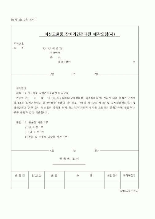 서식 미리보기