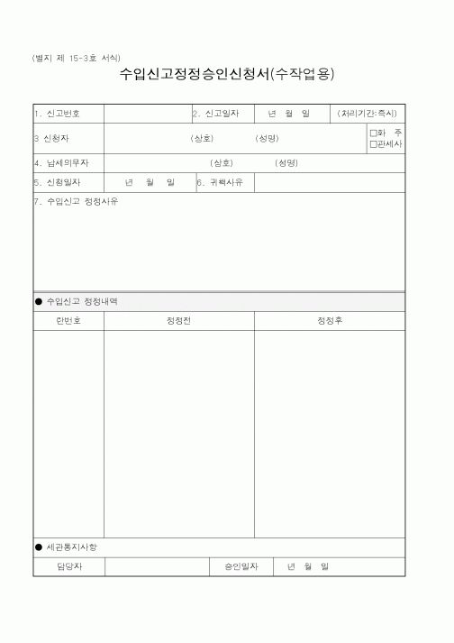 서식 미리보기
