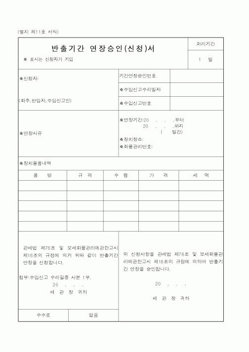 서식 미리보기