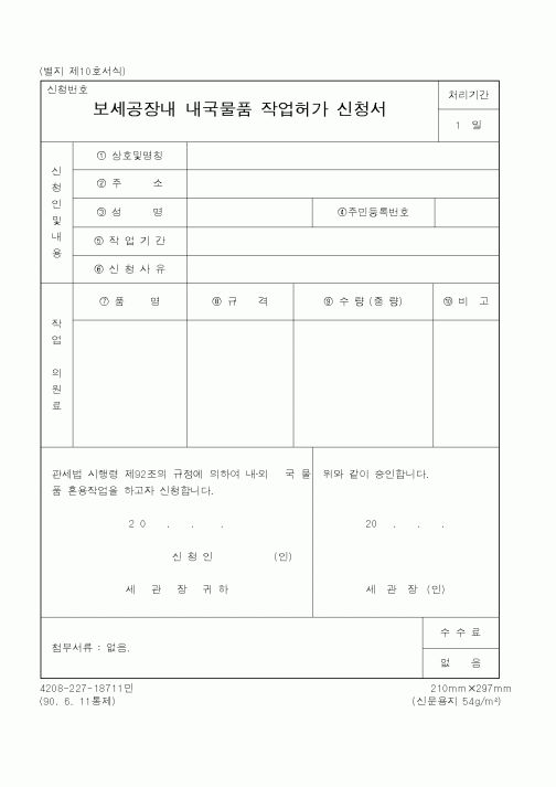 서식 미리보기