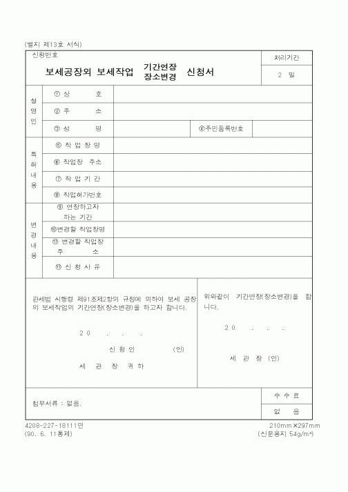서식 미리보기