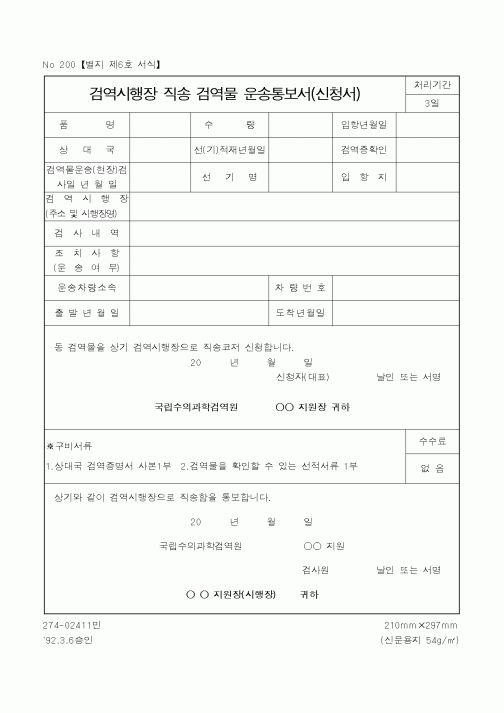 서식 미리보기
