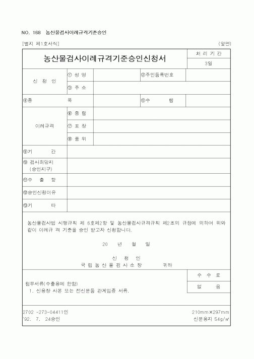 서식 미리보기