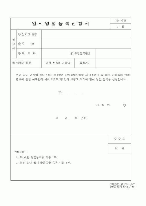 서식 미리보기