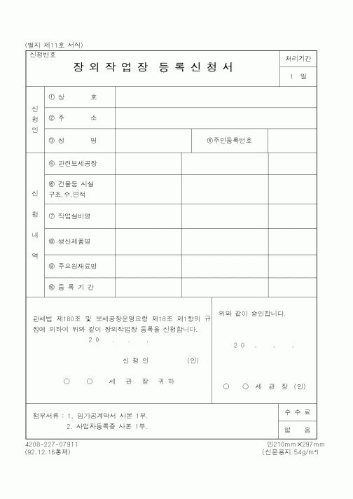 서식 미리보기