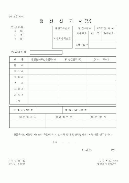서식 미리보기