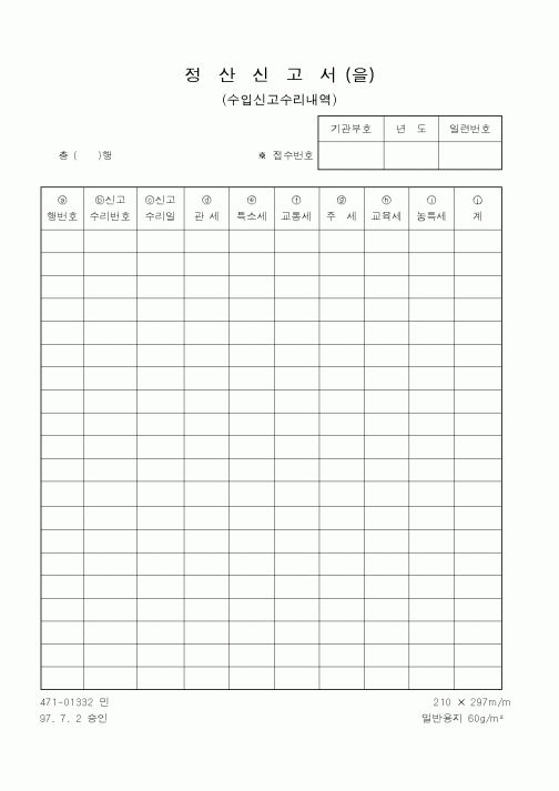 서식 미리보기