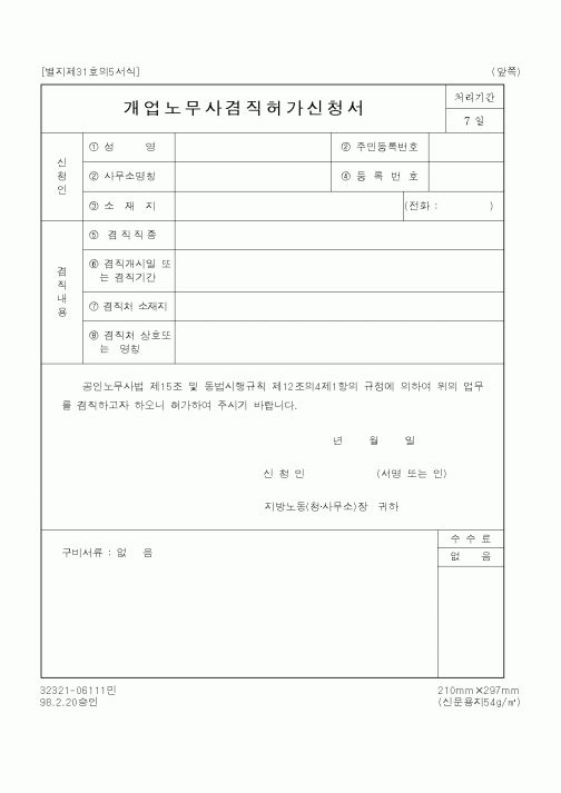 서식 미리보기