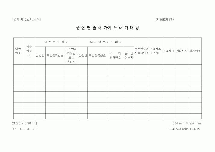 서식 미리보기