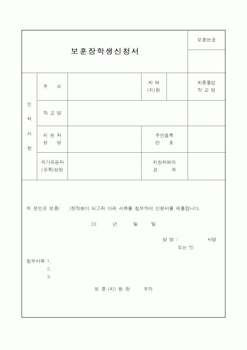 서식 미리보기