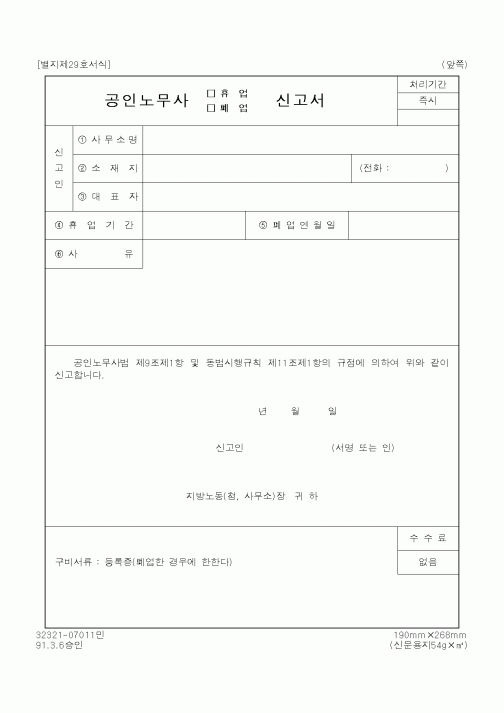 서식 미리보기