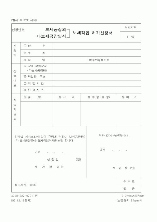 서식 미리보기